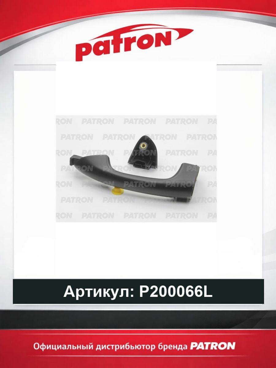 Ручка задней левой двери наружная для Kia Ceed 2 2012-2018, Киа Сид 2 ручка задней левой двери наружная PATRON P20-0066L, oem 82651A2000