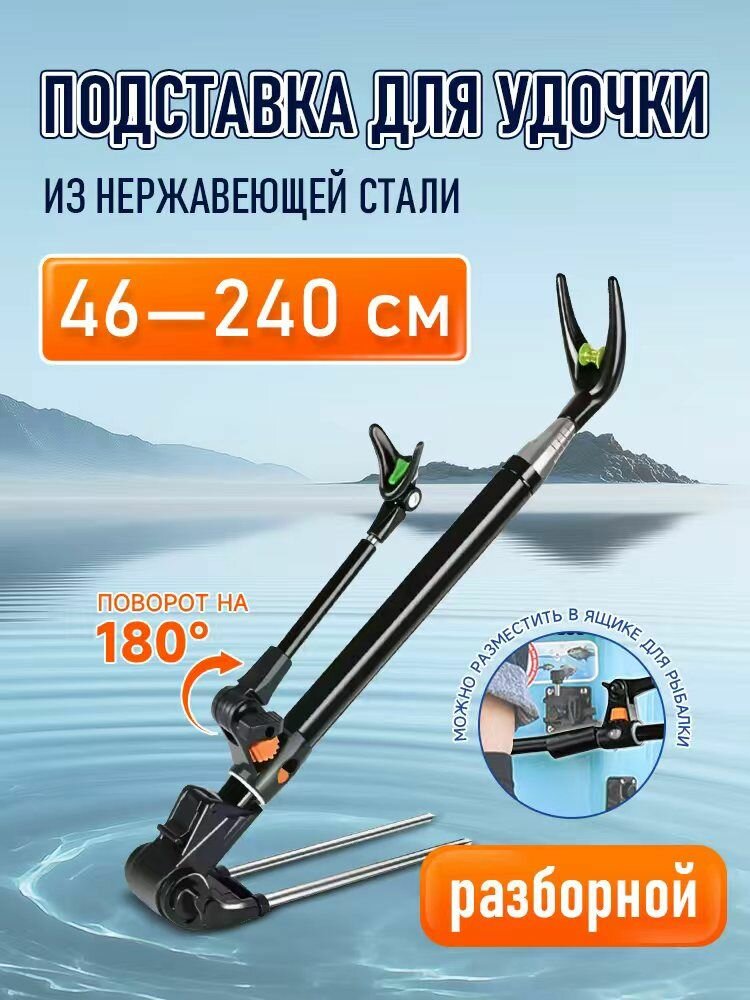 Универсальная подставка для удочки из нержавеющей стали, телескопическая тренога с заземлением и креплением на ящик, поворот на 180, усиленная конструкция для рыбалки