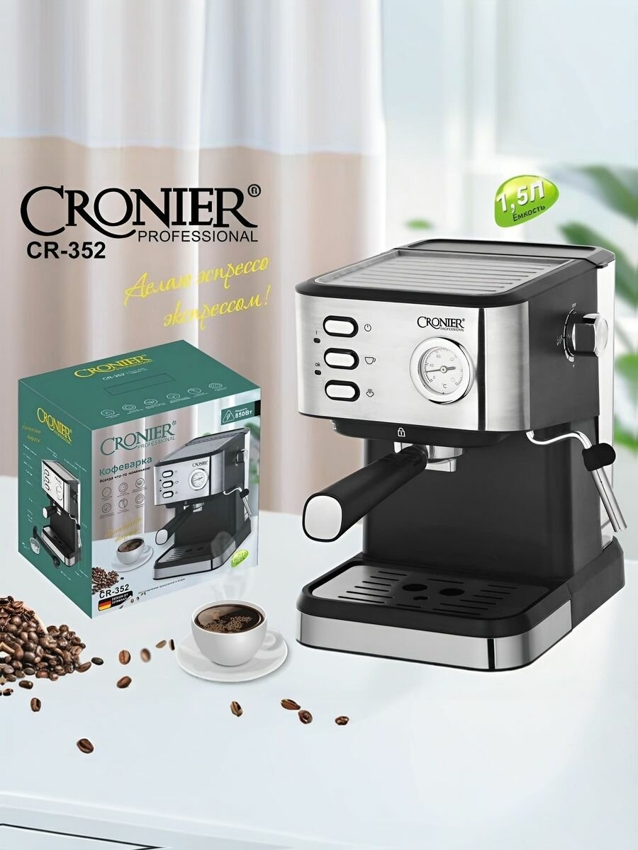 Кофеварка рожковая Cronier Электрическая CRONIER CR-352 / Кофемашина рожковая с капучинатором, 1,5 л, черный, серебристый