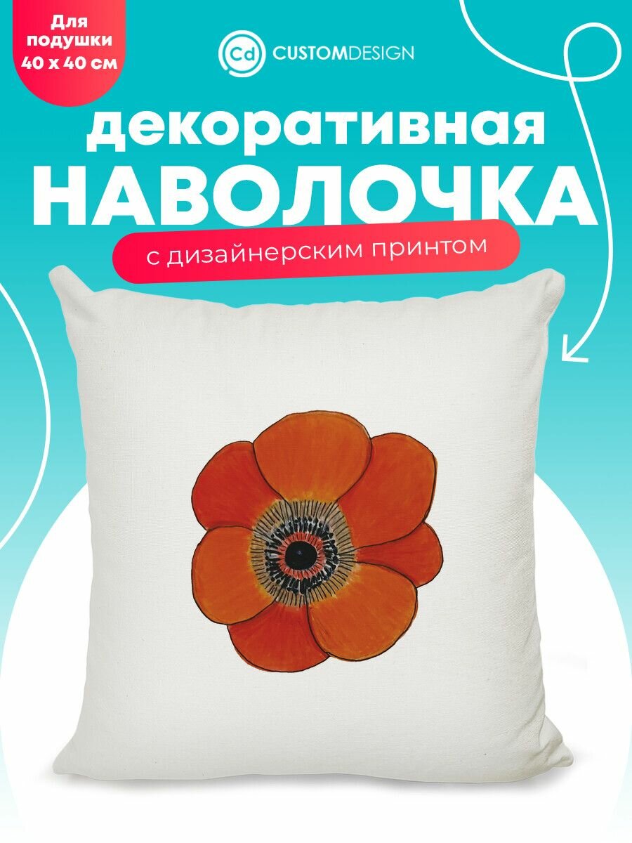 Наволочка декоративная 40х40 см на молнии Цветы и растения