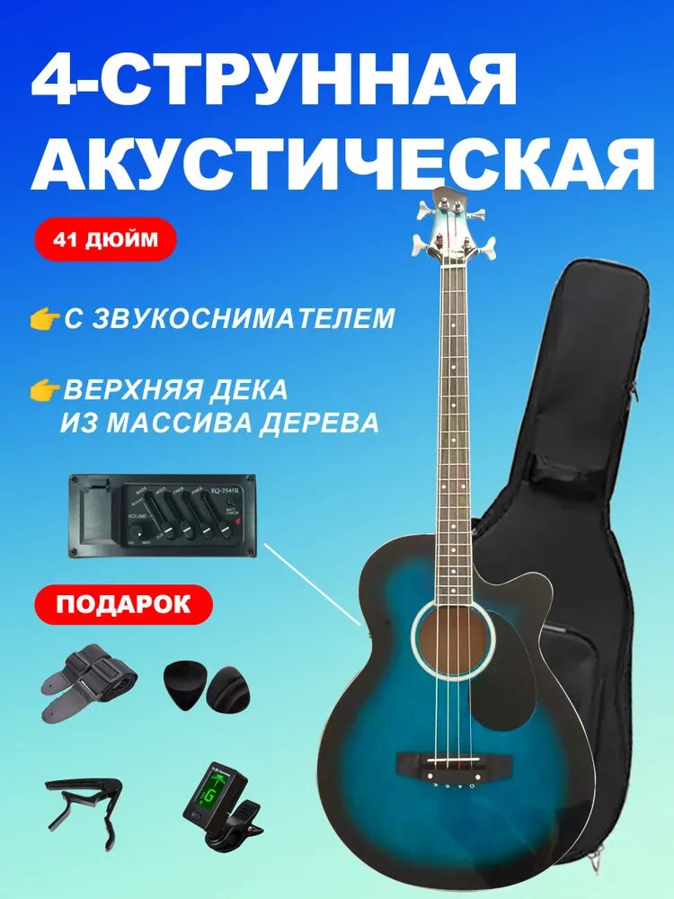 Акустическая гитара Электроакустическая Uors CD-60 4-струнная, корпус Ель 41"