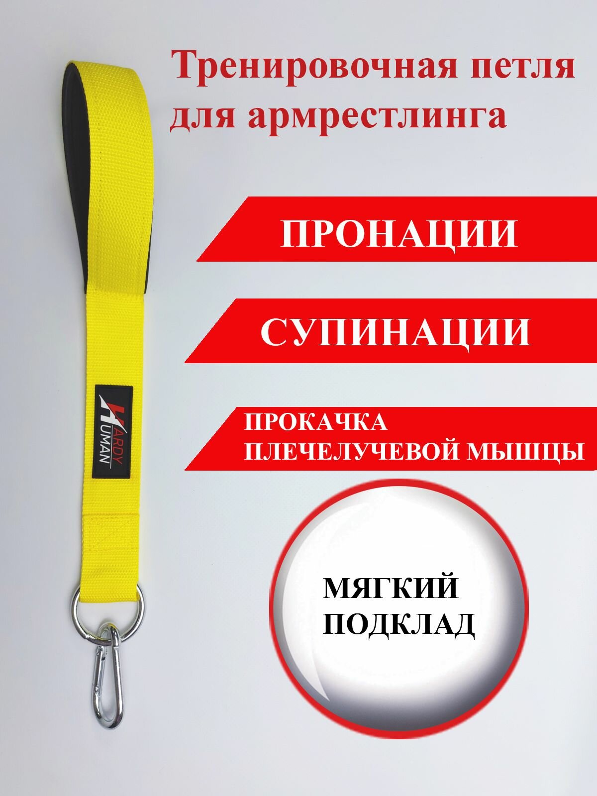 HARDYHUMAN Тренажер для кисти Трнировочная