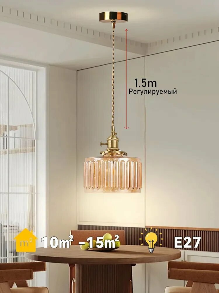 Светильник потолочный подвесной на кухню, Люстра потолочная, E27, Прозрачное стекло