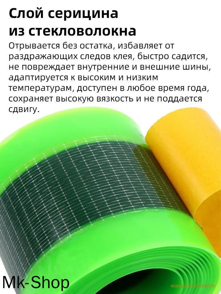 Ободная лента антипрокольная 80x2300мм для шин шириной 4.0 — фото 1