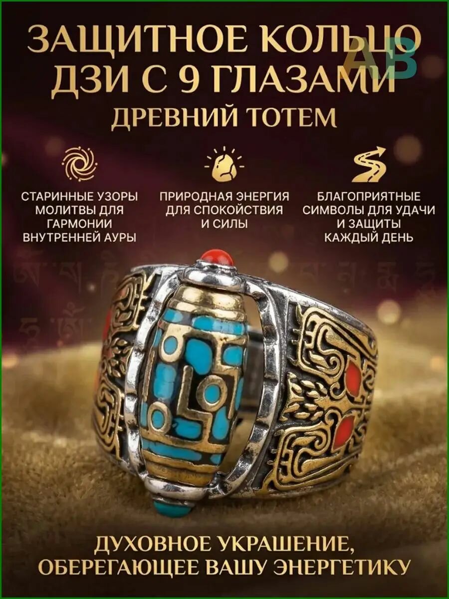 Талисман Оберег/Волшебное кольцо-амулет