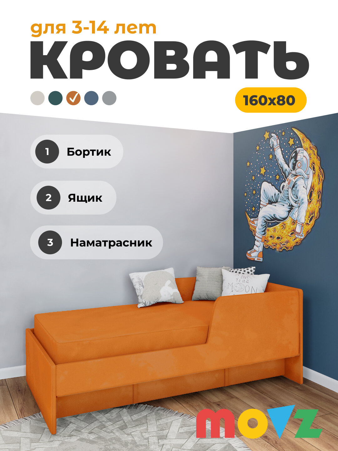 Диван кровать детская односпальная тахта 160х80 с бортиком и наматрасником