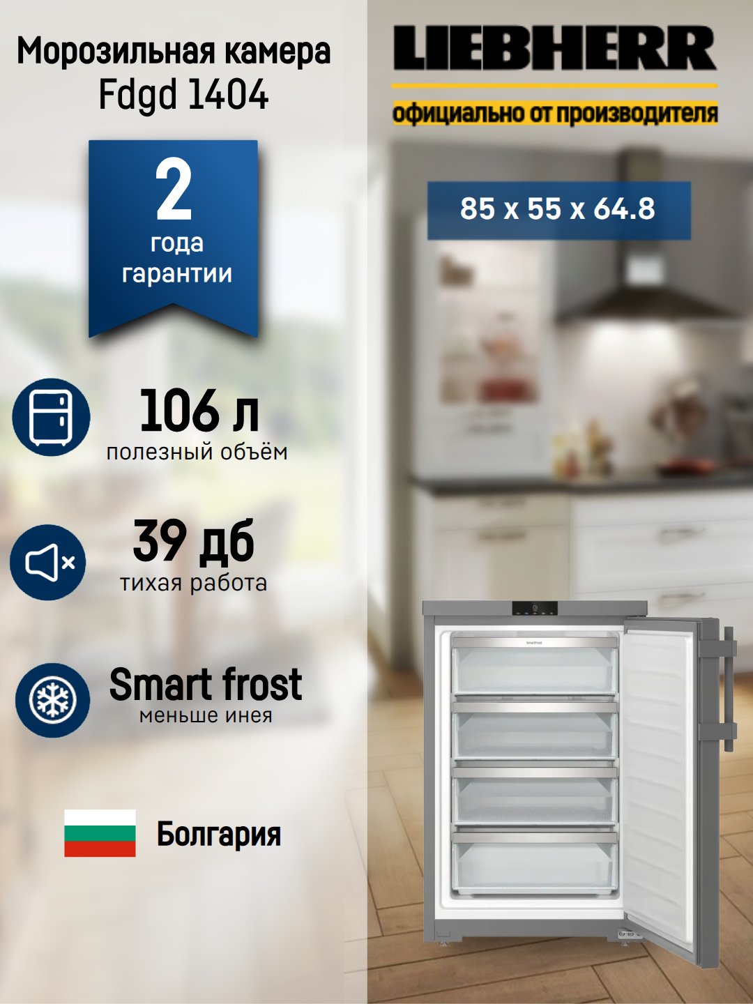 Морозильная камера Liebherr Fdgd 1404, A++, ручная разморозка, цвет темно-серый