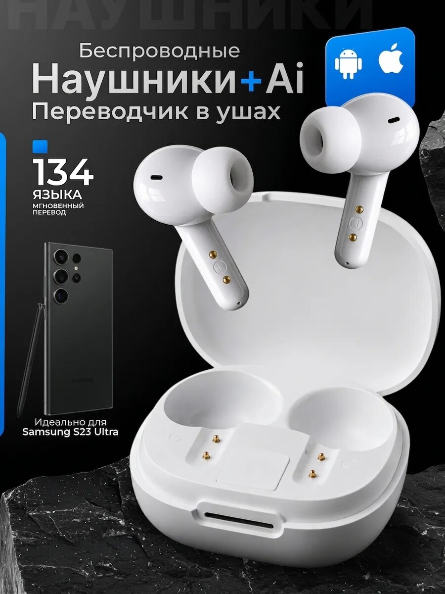 Наушники беспроводные с переводчиком 134 языка TWS EQ100