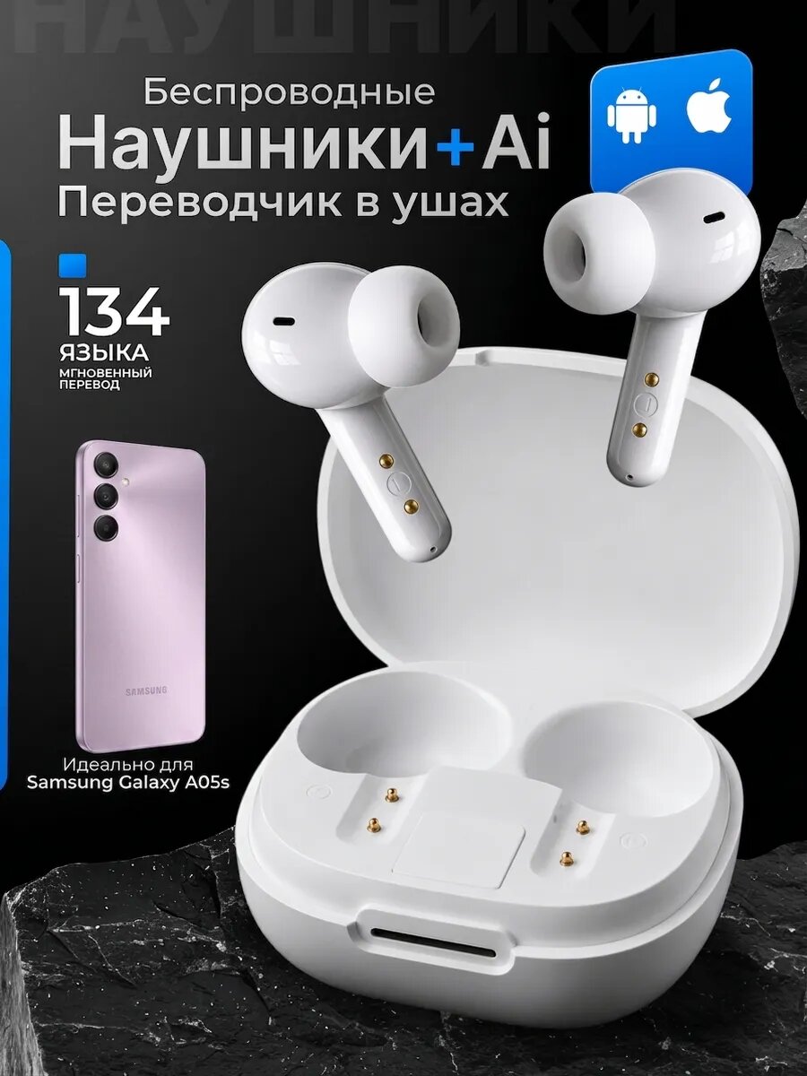 Наушники беспроводные с переводчиком 134 языка TWS EQ100