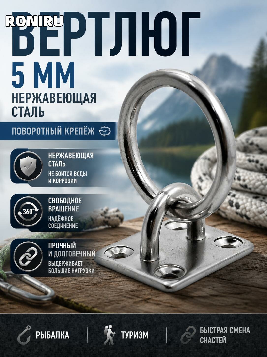 Вертлюг 5 мм нерж. сталь — поворотный крепёж для быстрой смены снастей и надёжного соединения, рыбалка, туризм.