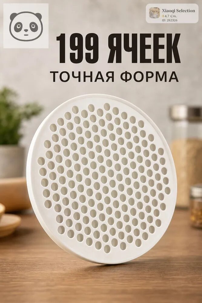 Форма для пельменей — фото 1