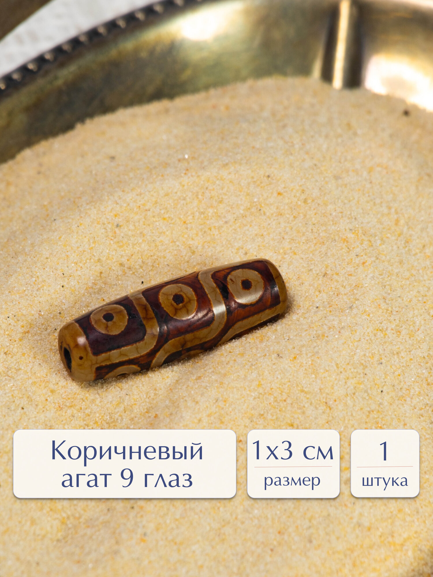 Бусины из натуральных камней Дзи 9 глаз Узор-квадрат Коричневый агат, для рукоделия и создания браслетов, колье и бус