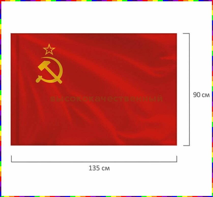 Флаг