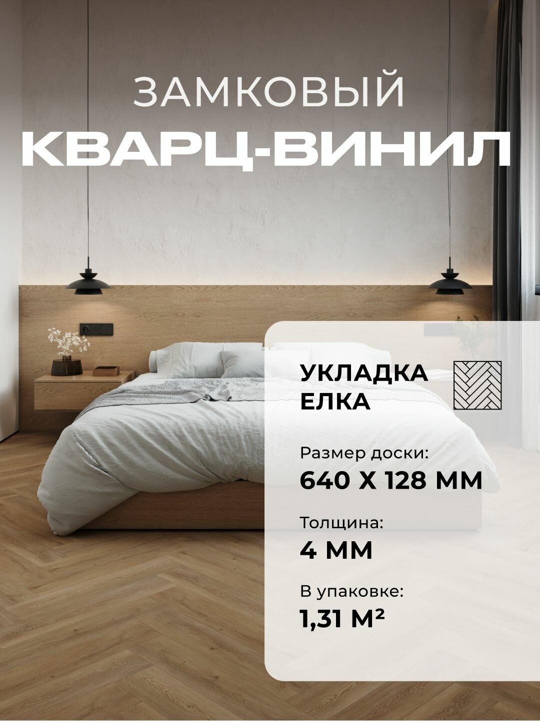 Кварц виниловый ламинат Floorwood Hentic 0,5 защ. слой 4 мм толщина c подложкой песчаный холм (1,31072 кв. м)