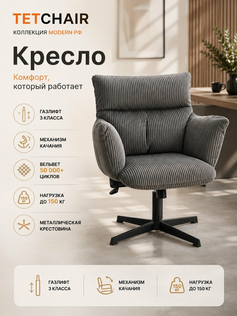 Кресло для дома и офиса TetChair Флаффи, серый вельвет с механизмом качания