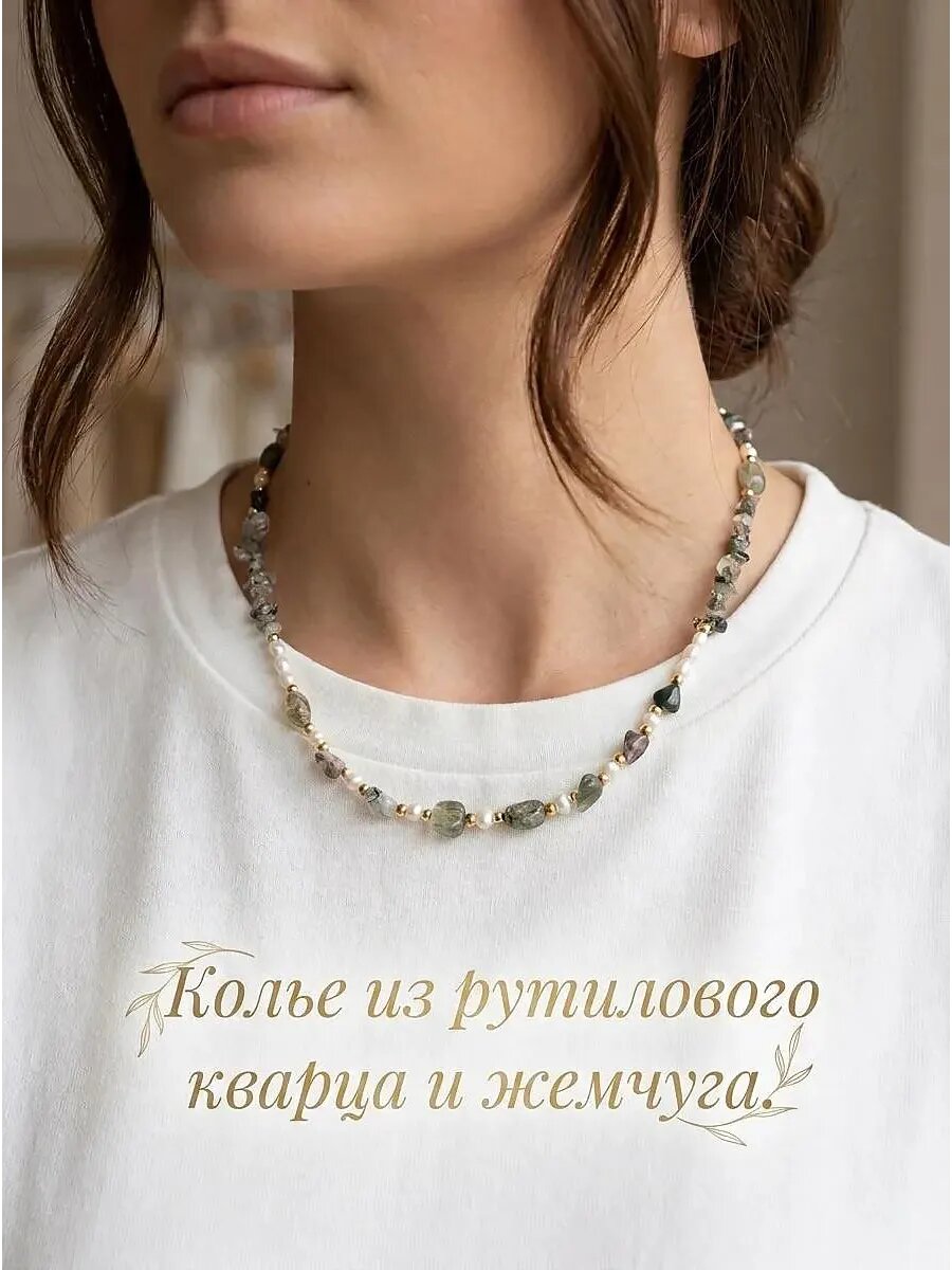 Колье