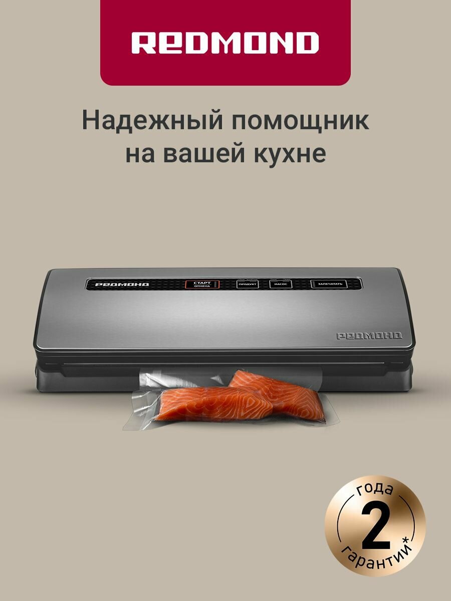 Редмонд RVS-M020 Вакуумный упаковщик, 29 см, технология приготовления Sous-vide, 120 Вт, Серый металлик