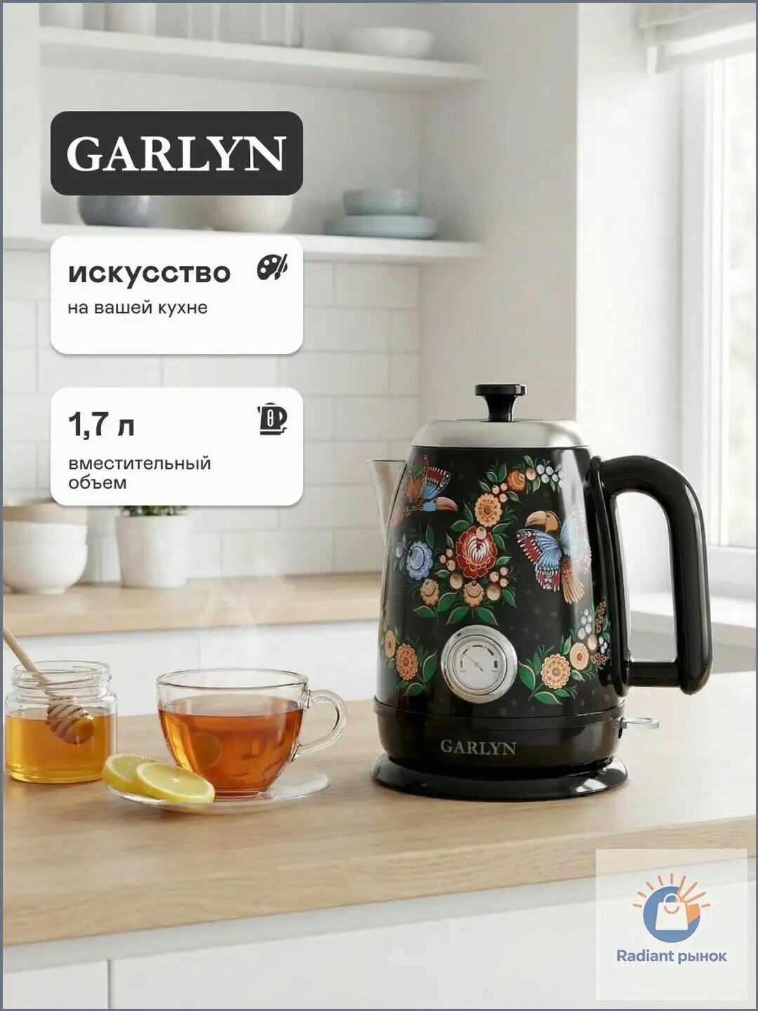 Электрический чайник Flower Grace K-400, разноцветный