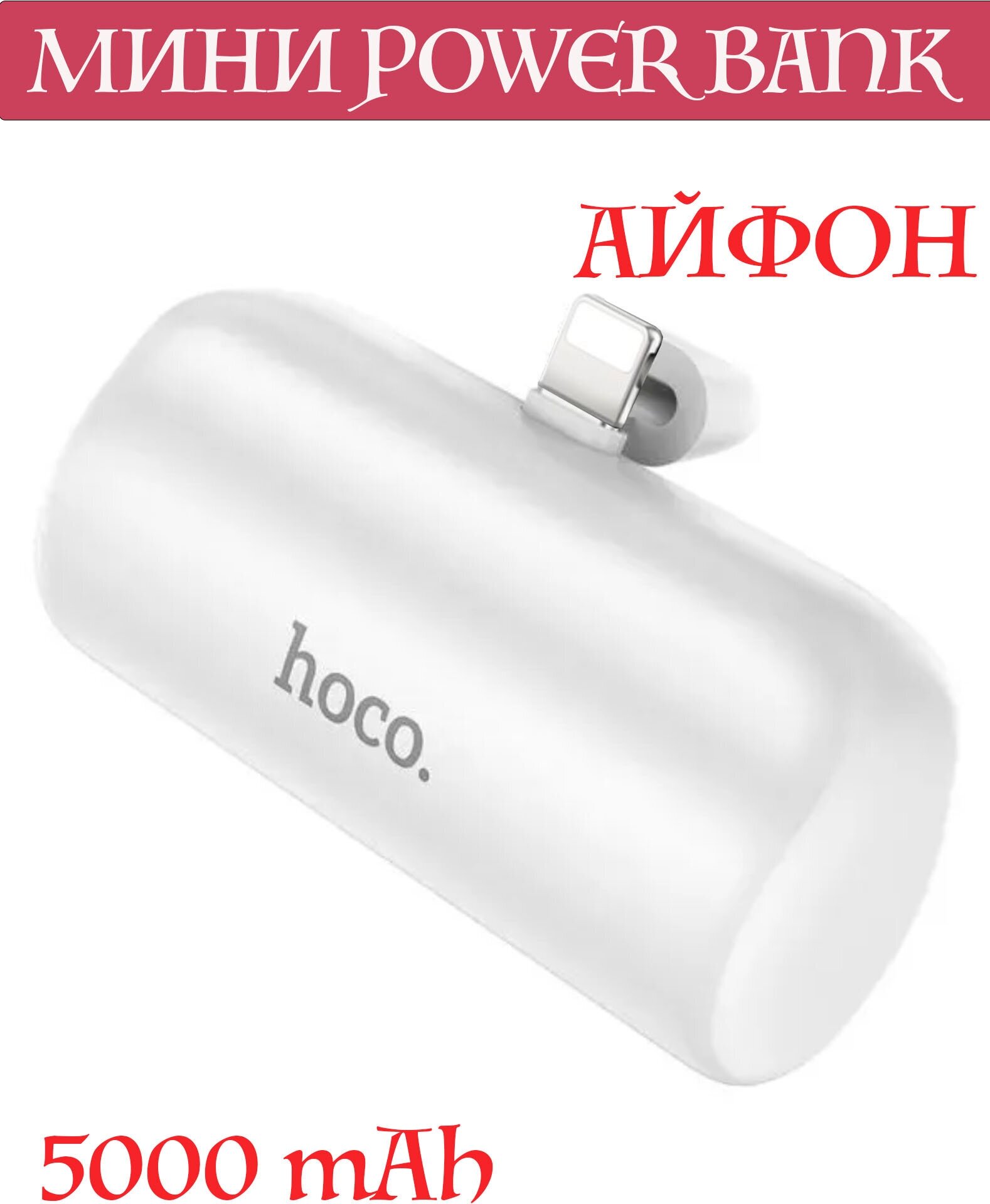 Портативный PowerBank с подставкой
