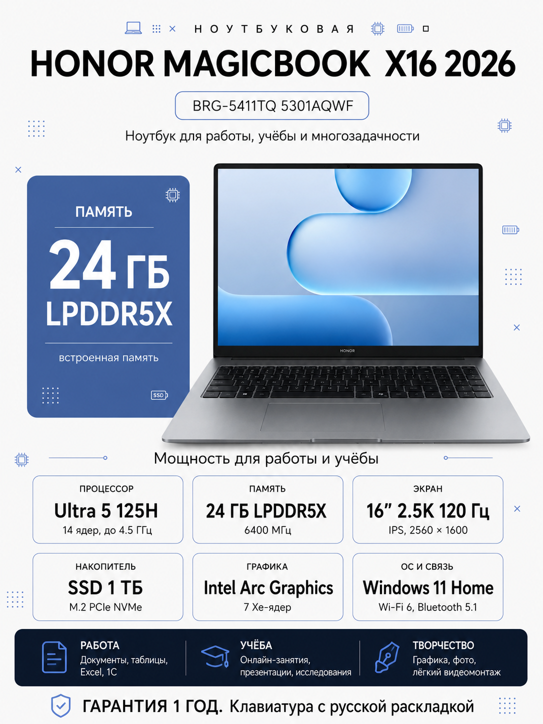 Ноутбук HONOR MagicBook X16 2026 (Ultra 5, 24 ГБ, 1 ТБ, 2.5K, Win 11) Серый