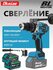 OKALEE Дрель-шуруповерт, 2 АКБ