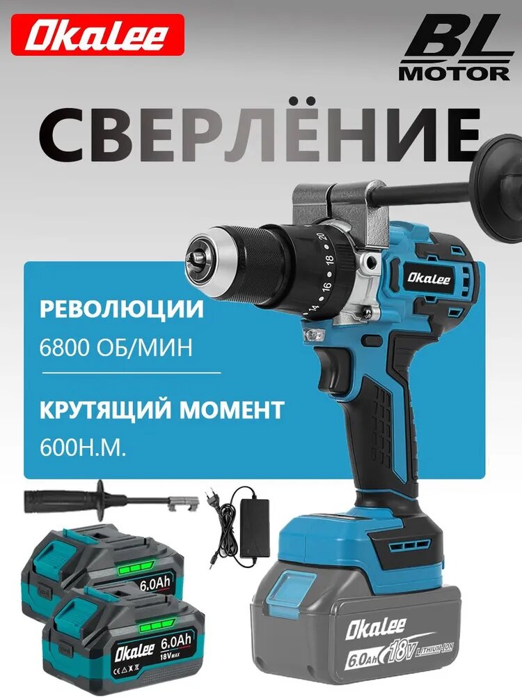 OKALEE Дрель-шуруповерт, 2 АКБ