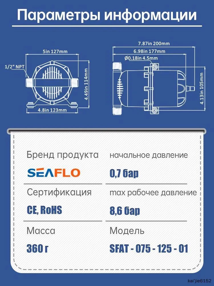 SEAFLO гидроаккумулятор для лодки, модель SFAT-075-125-01, чёрный матовый, объём 0.75 л, давление 0.7 бар — фото 1