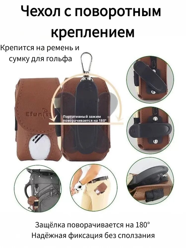 Коричневый мини-чехол для мячей для гольфа EfunSet из искусственной кожи, 4.8 см, с карабином и фиксатором — фото 1