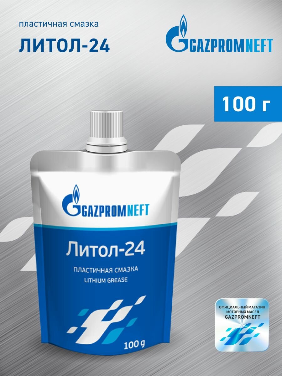 Gazpromneft Смазка автомобильная Литол-24, 100 гр для автомобилей смазка литол 100 грамм