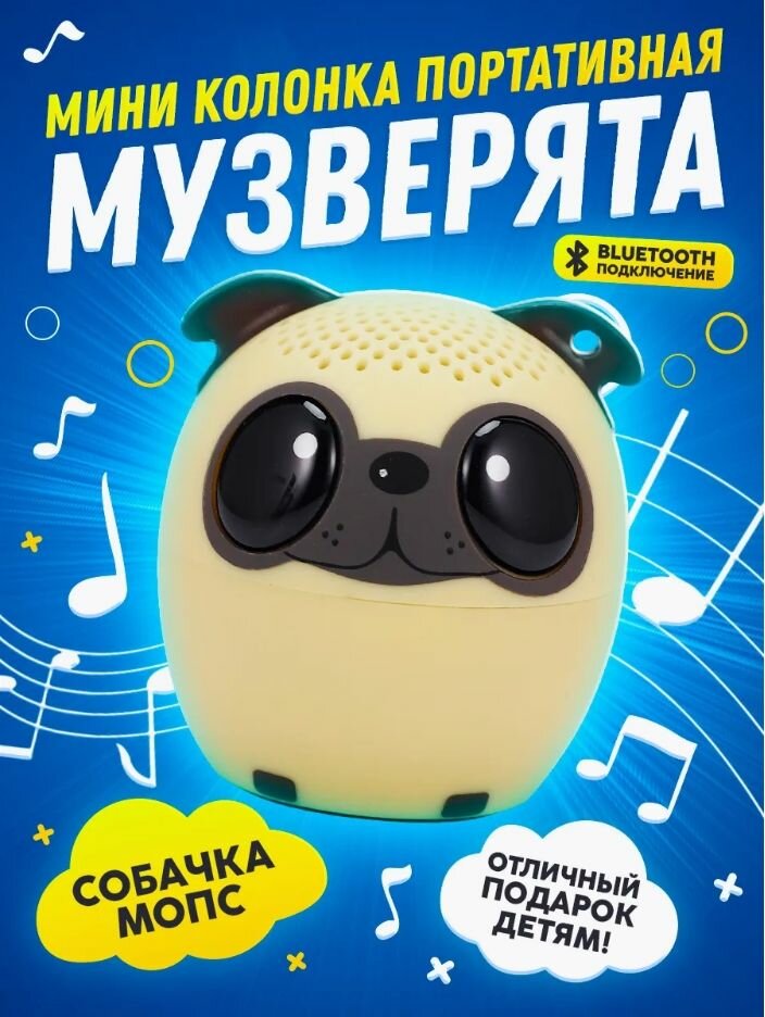 Мини колонка портативная Bluetooth Мопс
