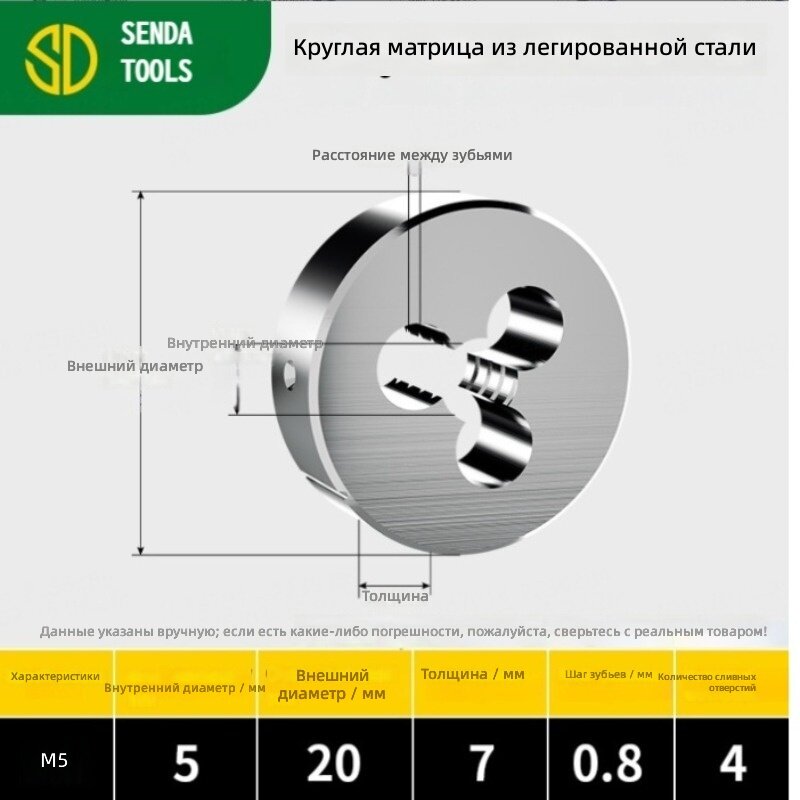 Плашка для резьбы трубная, износостойкая, острая резьба, с отверстием для фиксации, модель 04630105