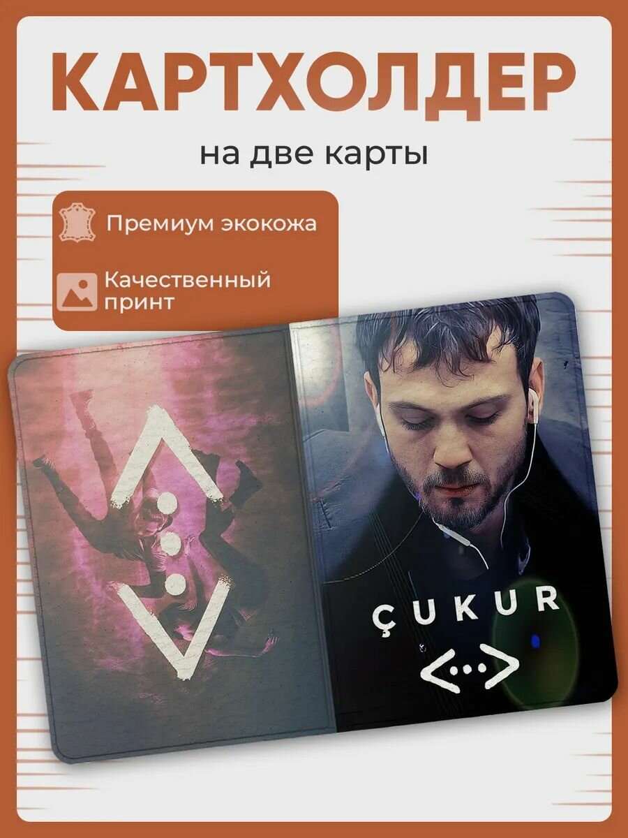 Карта-блокиратор сигнала