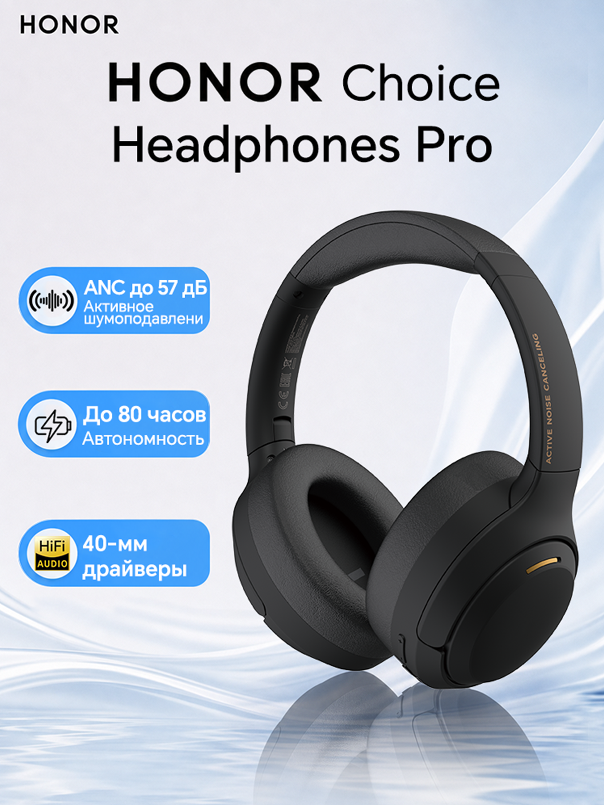 HONOR CHOICE Headphones Pro Беспроводная гарнитура Bluetooth