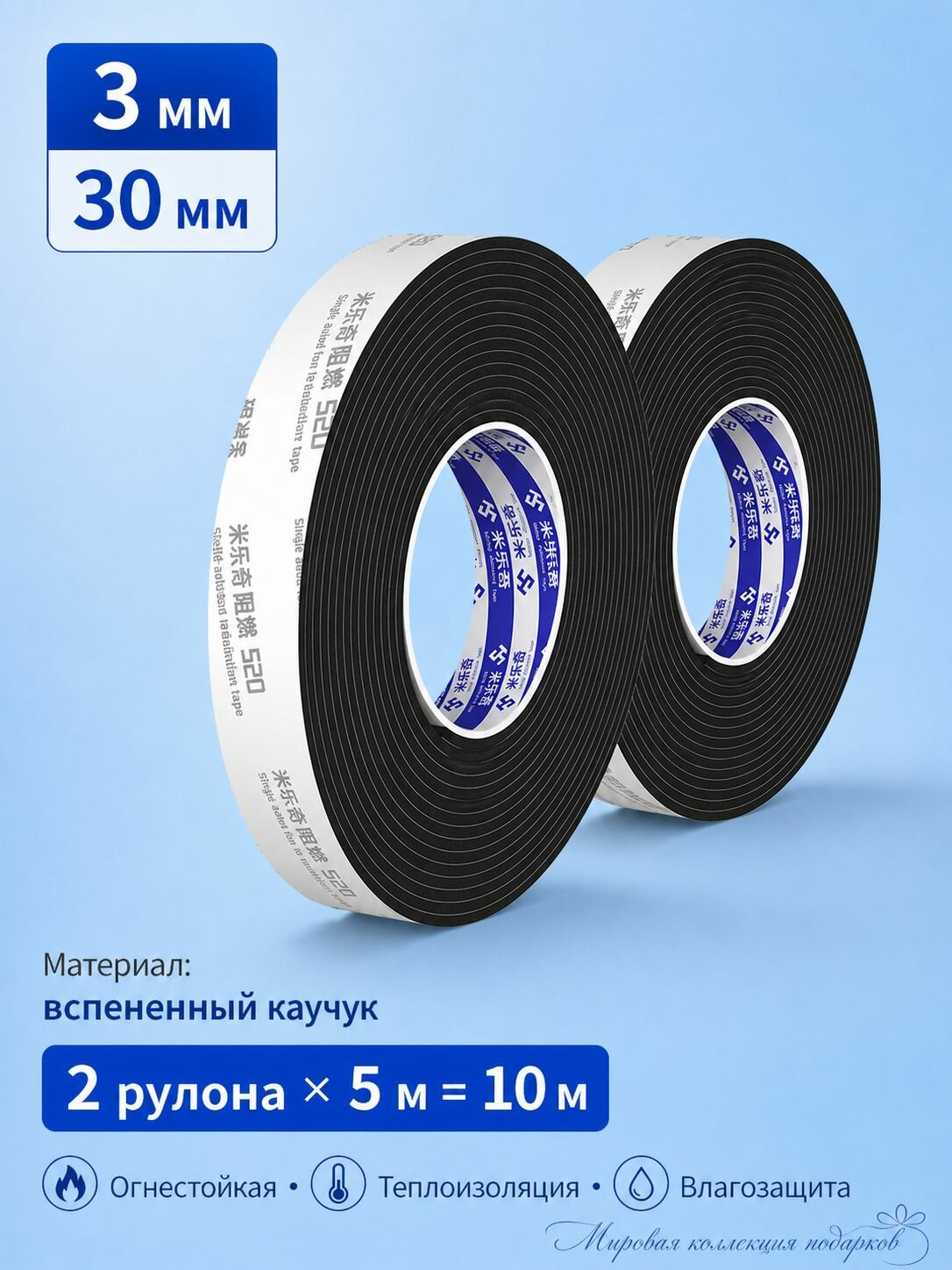 EPDM уплотнительная лента самоклеящаяся, 5 м 2 шт, огнестойкая, для дверей и окон