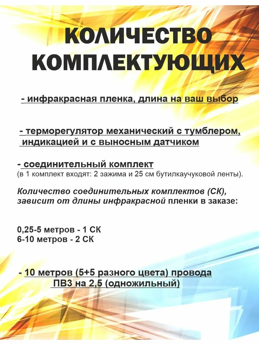 Обогреватель для теплицы 4 метра — фото 1