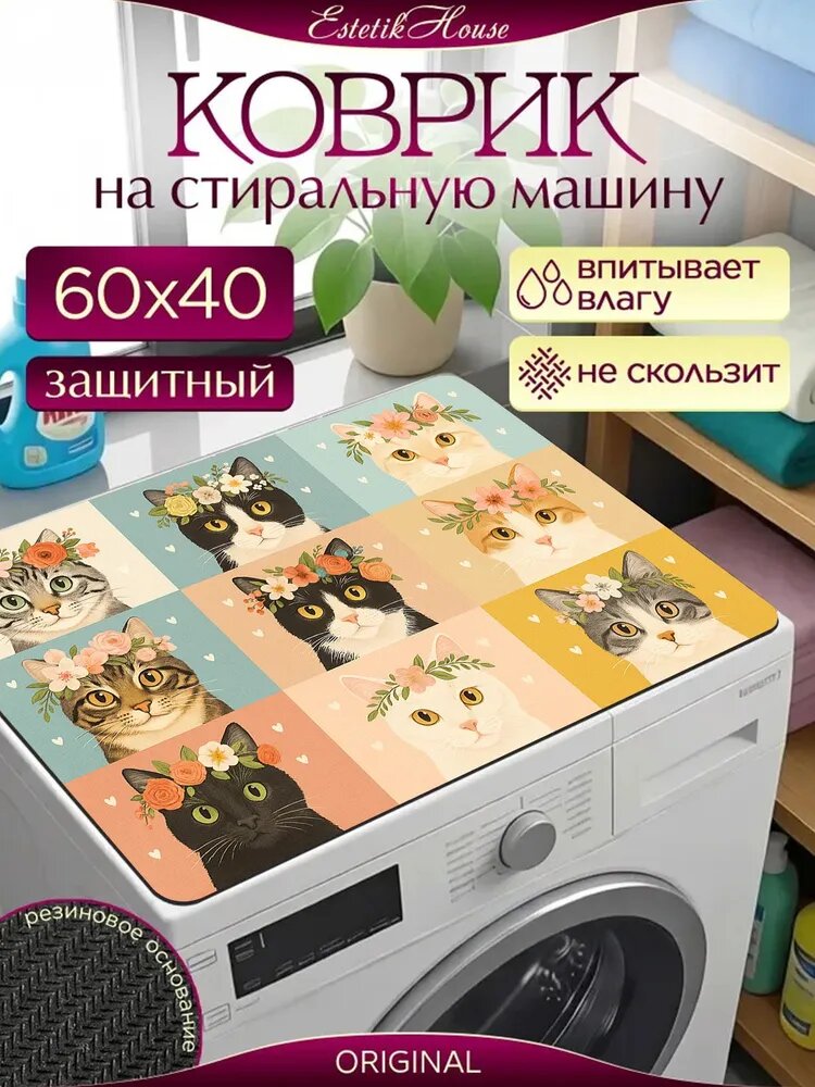 Ковер для детской 40x60 см