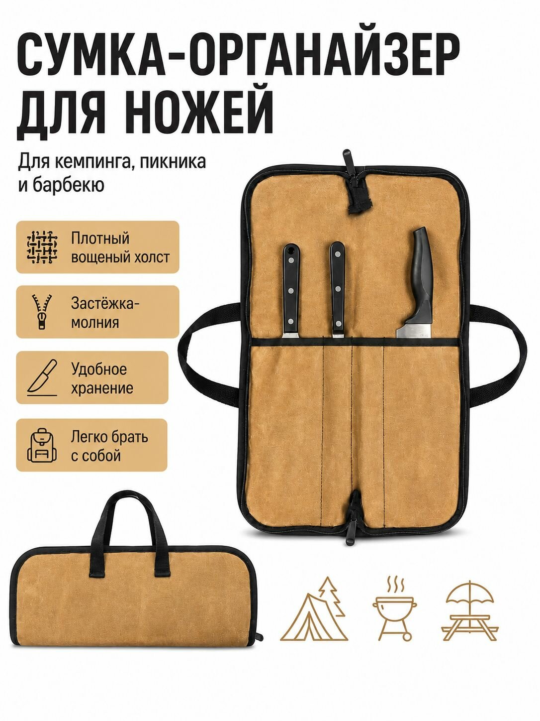 Чехол для ножа, длина 48 см