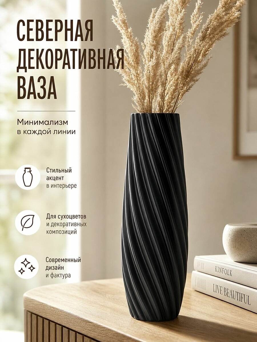 Ваза, 33 см , мпк (минерально-полимерный композит)