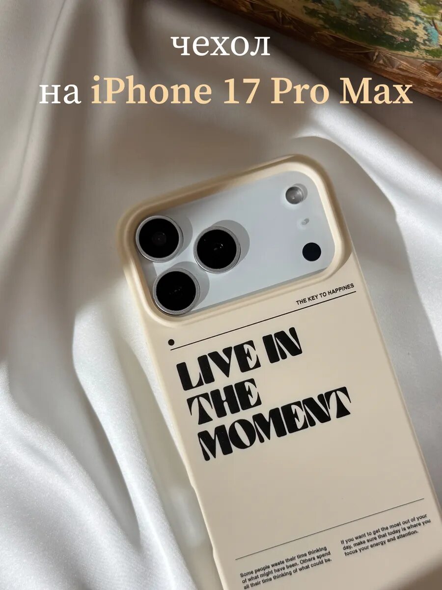 Чехол на iphone 17 Pro Max с принтом силиконовый