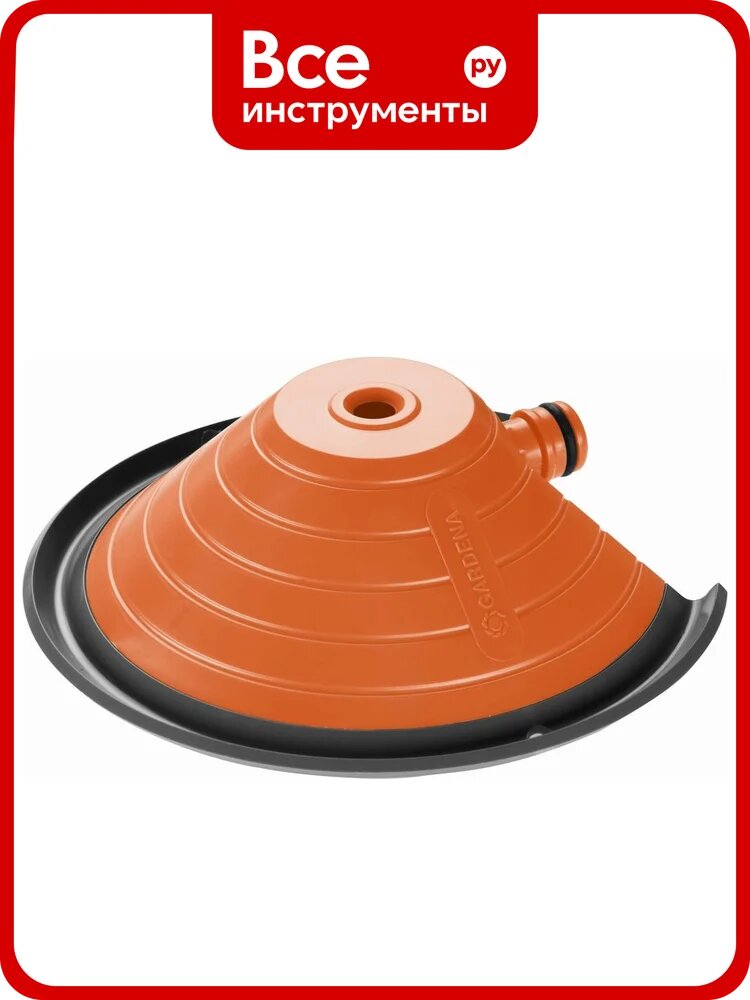 Круговой дождеватель Gardena Pyramid 00971-32.000.00