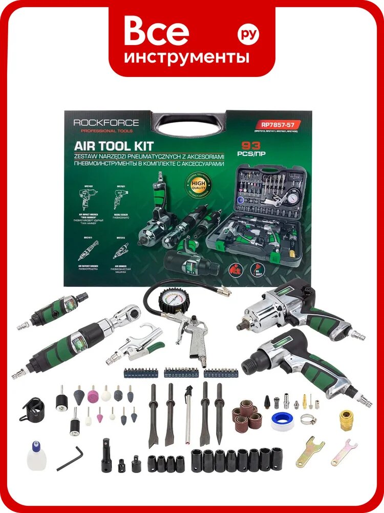 Набор инструментов с аксессуарами Rockforce 93 предмета RF-RP7857-57(50379)
