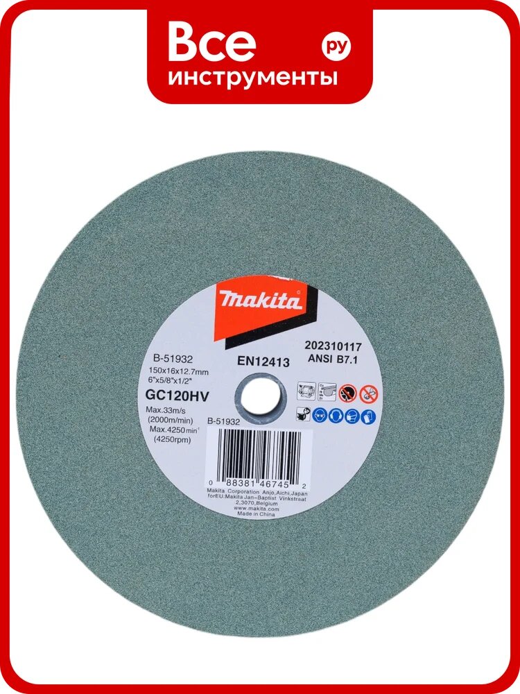 Круг точильный (150x16x12.7 мм; GC120H) Makita B-51932