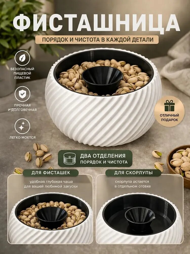 Миска 3D 500 мл белый, 1 шт
