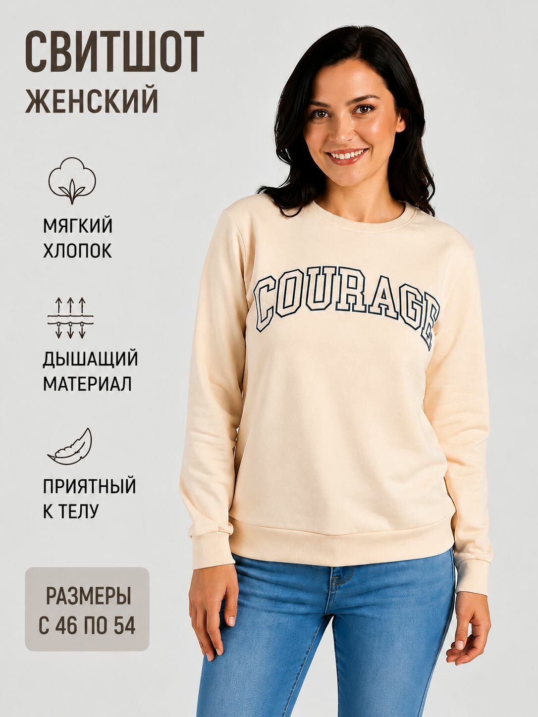 Свитшот