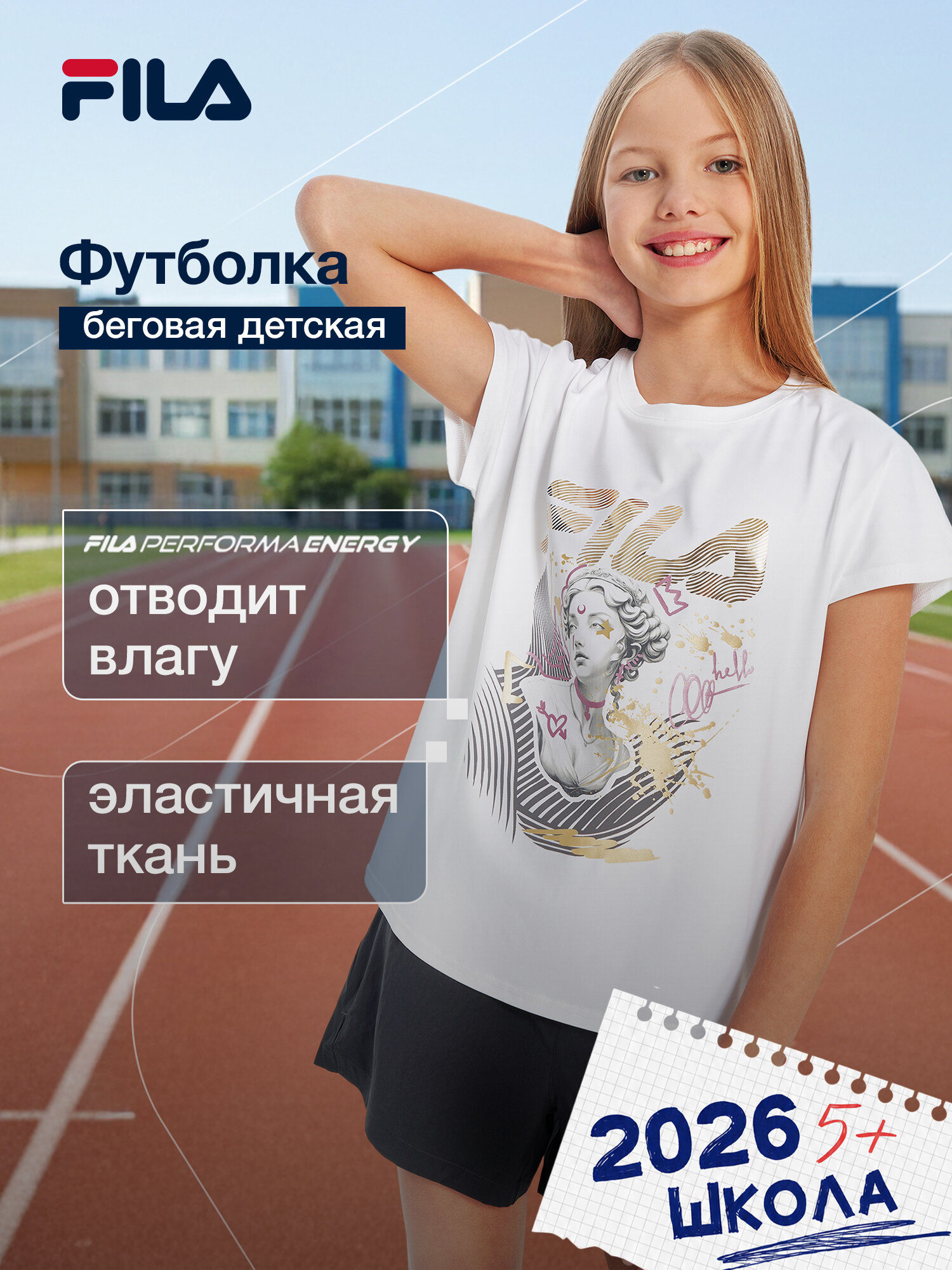 Футболка спортивная Fila, размер 122-128, белый