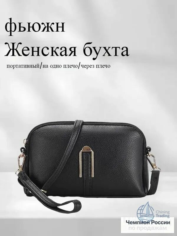 Сумка клатч