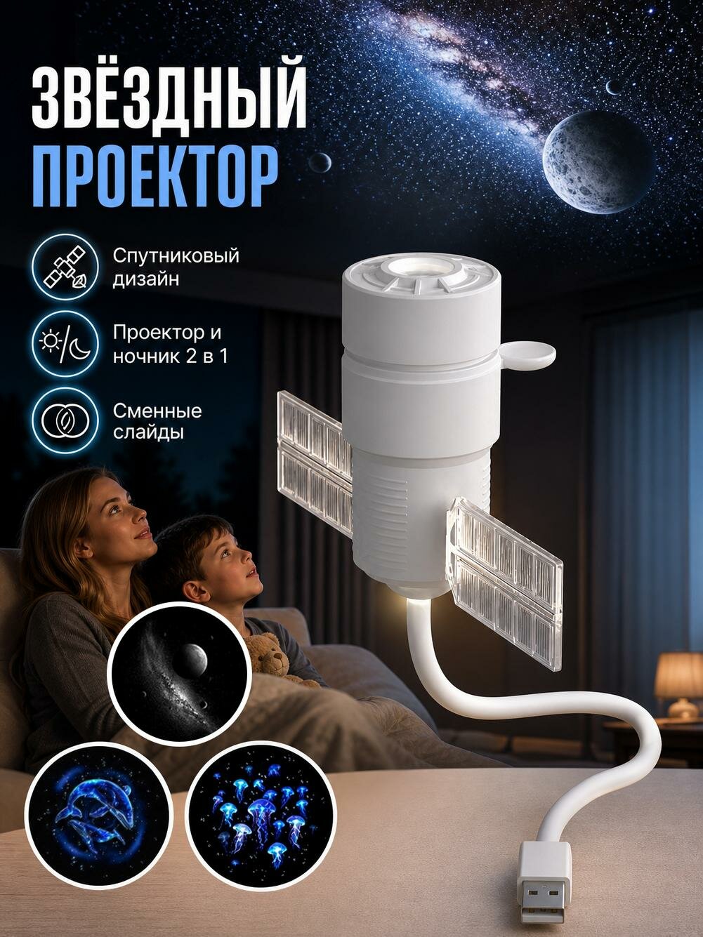 Светодиодный проектор с гибким штативом и USB-питанием, белый ночник с эффектом подводного мира для салона автомобиля