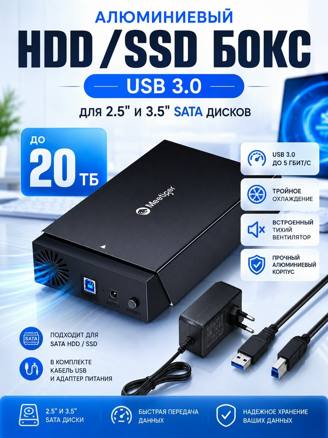 Внешний жесткий диск бокс 2.5 3.5 дюйма usb 3.0 с вентилятором для ноутбука и пк для компьютера для hdd