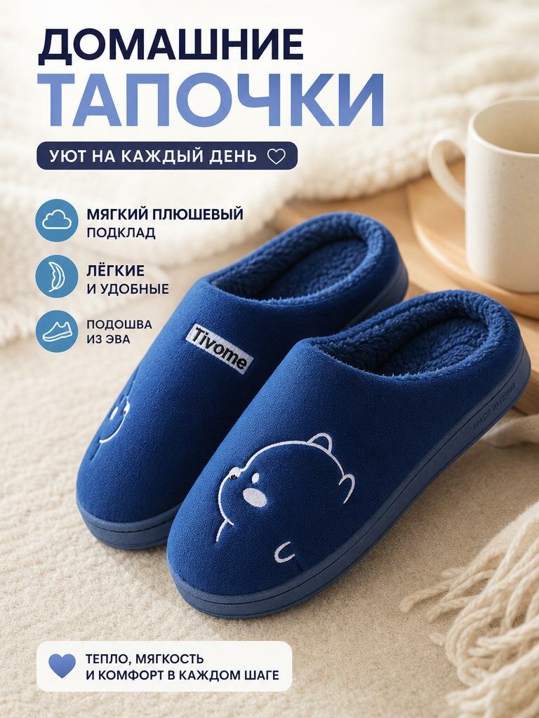 Тапочки НОВИНКА 2026