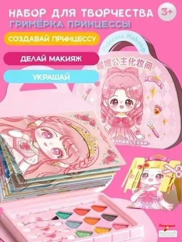 Набор для создания аппликации набор для аппликации аппликация набор